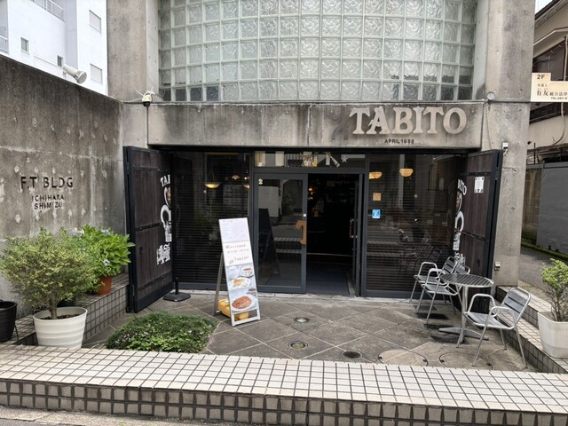 『パスタ巻いてる〜 ٩( 'ω' )و』by ハイジとクララとペーター : タビト （TABITO） - 高松築港/カフェ [食べログ]