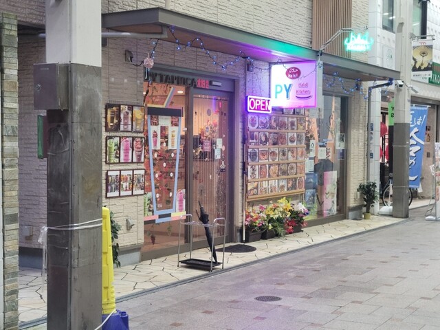 ピーワイハラールキッチン （PY Halal Kitchen） - 近鉄奈良/インドカレー | 食べログ