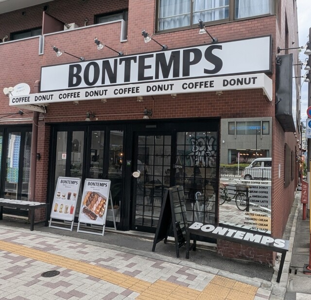 BONTEMPS 中目黒店 （ボンタン） - 中目黒/ドーナツ | 食べログ