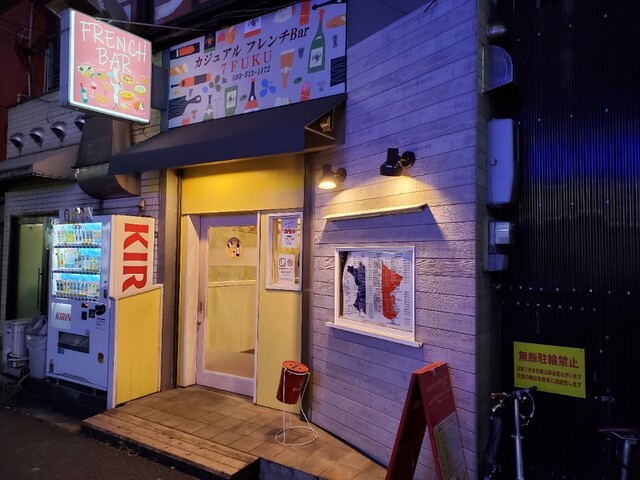 カジュアルフレンチBar 7FUKU （カジュアルフレンチバー ナナフク） - 小倉/フレンチ/ネット予約可 | 食べログ