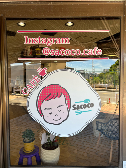 『Cafe Sacoco 』by プリンセスシンデレラ : Cafe Sacoco - 海山道/カフェ [食べログ]