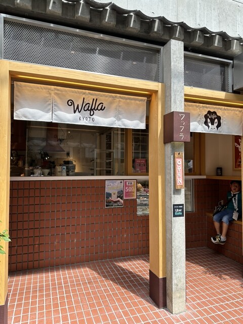 Wafla 京都店 （ワッフラ） - 烏丸御池/洋菓子 | 食べログ