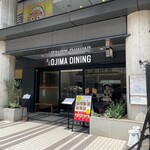 OJIMA DINING （尾島 ダイニング） - 桜木町/洋食 | 食べログ