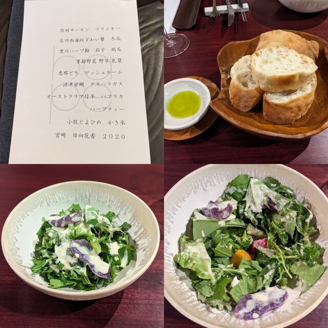 hape （ハペ） - 高蔵寺/イノベーティブ | 食べログ