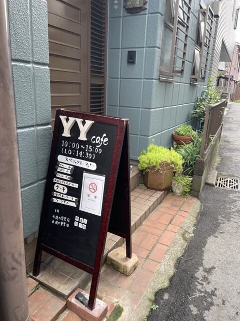 YY Cafe （ワイワイカフェ） - 大口/カフェ | 食べログ
