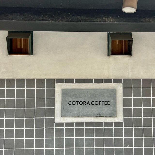 COTORA COFFEE （コトラ コーヒー） - 多治見/カフェ | 食べログ
