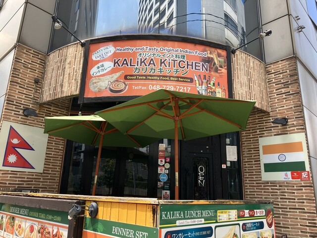 『大宮のアジアンエスニック百名店』by seabook.310 : カリカキッチン （KARiKA KiTCHEN） - 大宮/インド料理 [食べログ]