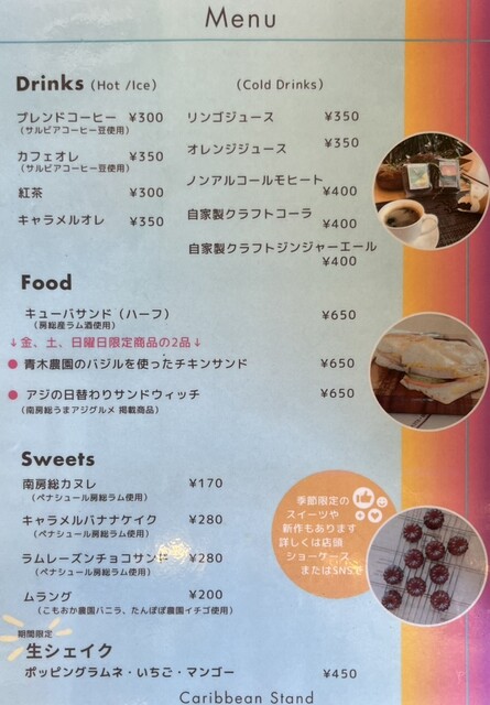メニュー写真 : Caribbean Stand （カリビアン スタンド） - 千倉/コーヒースタンド | 食べログ