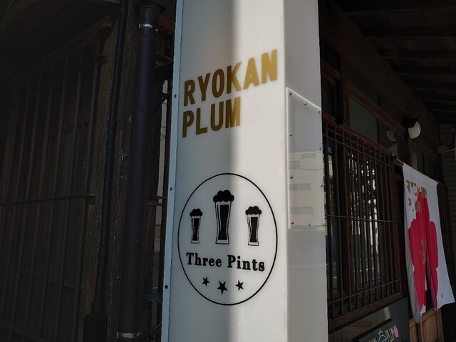 Three Pints （スリーパインツ） - 小田原/ビアバー | 食べログ