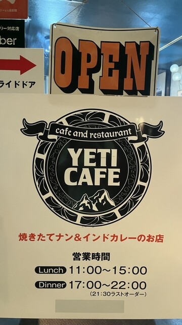 by じも199504 : YETI CAFE （イエティカフェ） - 水戸/カレー [食べログ]