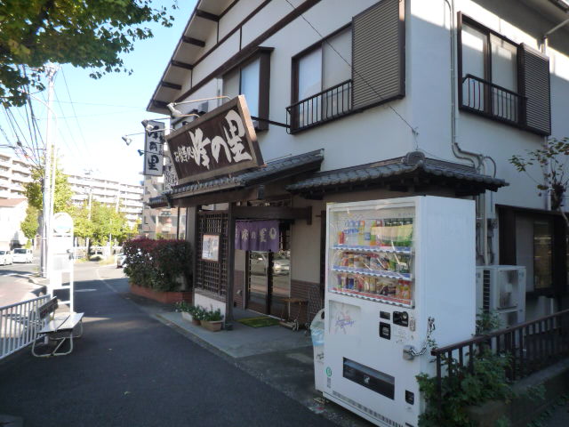 口コミ一覧 : 峰の里 - 洋光台/食堂 [食べログ]