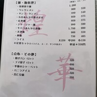 『もちもち餃子』by dora.325 : 中華料理 煌華 - 牧/中華料理 [食べログ]