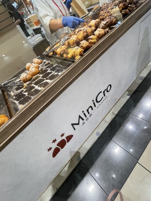 Mini Cro 各務原店 （ミニクロ） - 新加納/パン | 食べログ