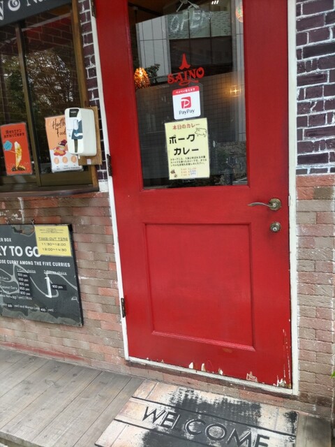 SAINO （サイノ） - 神保町/ネパール料理/ネット予約可 | 食べログ