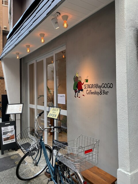 SETAGAYA Bay GOGO （セタガヤ ベイ ゴーゴー） - 松陰神社前/カフェ | 食べログ