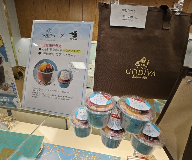 『ゴディバと白熊（かき氷）とのコラボ! 限定アイス』by ふくろう1001 : GODIVA 鹿児島山形屋店 （ゴディバ） - 朝日通/チョコレート [食べログ]