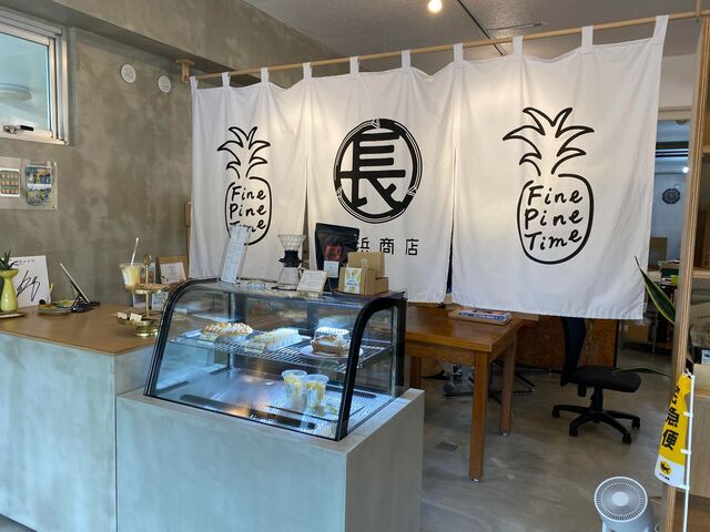 沖縄産パイナップル専門スイーツ店Fine Pine Time （ファイン・パイン・タイム/長浜商店） - 沖縄市/スイーツ | 食べログ