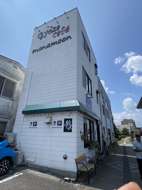 monamoon （モナムーン） - 東武宇都宮/餃子 | 食べログ