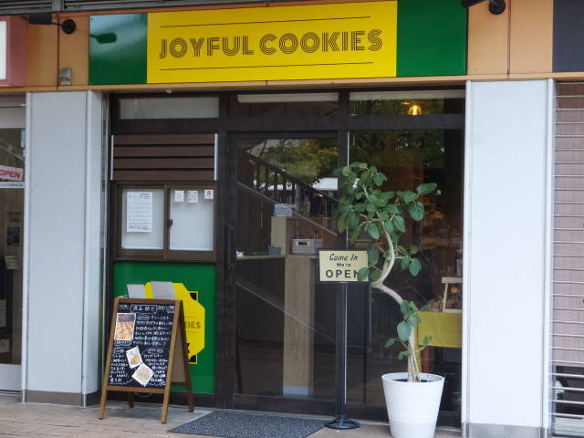 JOYFUL COOKIES （ジョイフル クッキーズ） - 西宮北口/洋菓子 | 食べログ