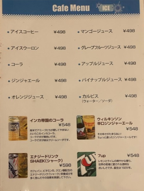 メニュー写真 3ページ目 : Cafe Bar Komanechi - 栄町/バー | 食べログ