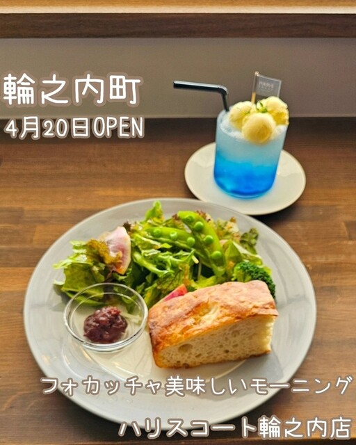 HARIS COURT 輪之内店 （ハリスコート）のご予約 - 岐阜羽島/カフェ | 食べログ