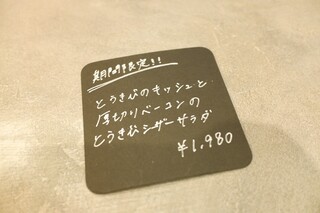 メニュー写真 : enimo No.5 （エニモ ナンバーファイブ） - 北12条/カフェ | 食べログ