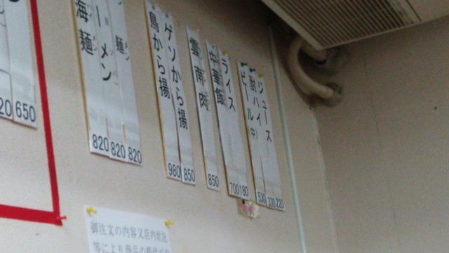 『メニューが変わりました』by kawarayasan : ベトコンラーメン倉敷新京 - 茶屋町/ラーメン [食べログ]