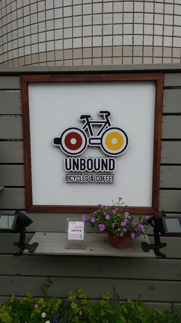 UNBOUND BICYCLES&COFFEE （アンバウンド バイシクルズアンドコーヒー） - 膳所本町/コーヒースタンド | 食べログ