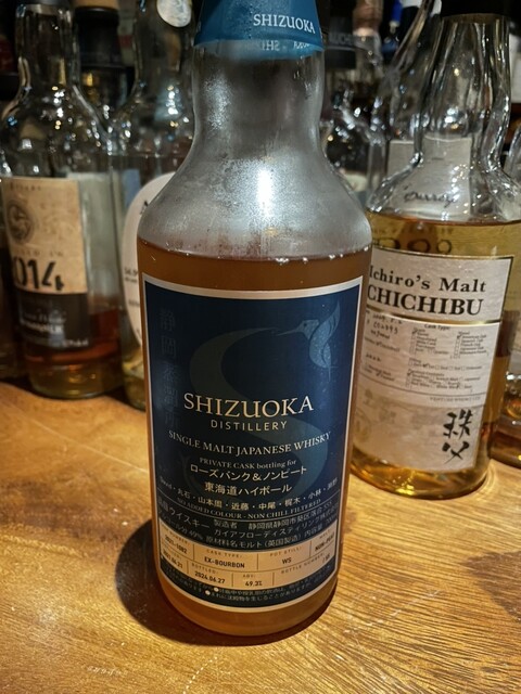 BAR NON Peat （バー ノン ピート） - 国際センター/バー | 食べログ