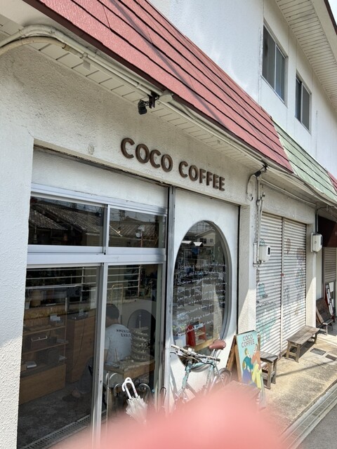 『アットホームな雰囲気と気さくな店主の本格的な珈琲屋さんは、知る人ぞ知る地元民に愛されてるお店です@COCO COFFEE』by まちあき ...