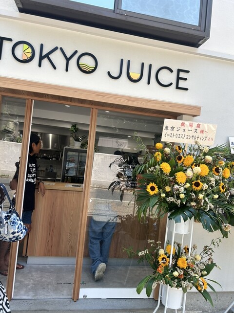 TOKYO JUICE 広尾 （トウキョウジュース） - 広尾/カフェ | 食べログ
