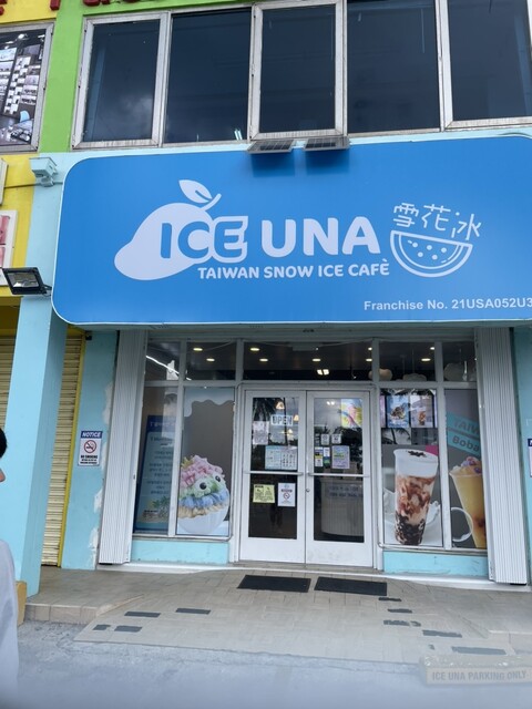 ICE UNA - タモン/かき氷 | 食べログ