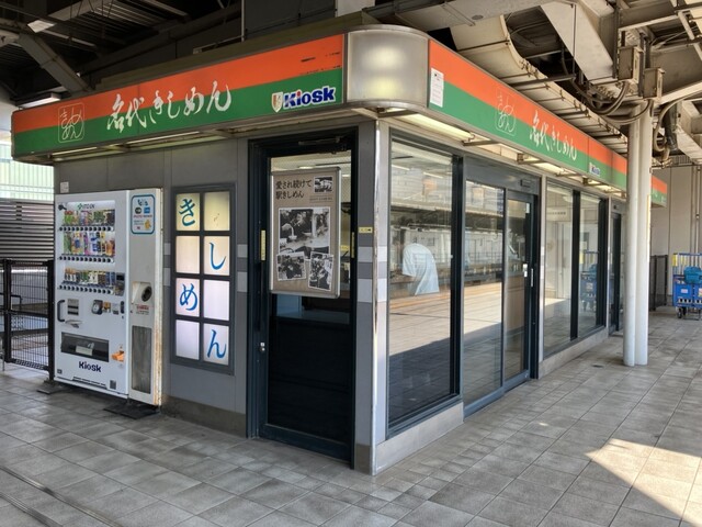 by kaz080 : きしめん 住よし JR名古屋駅 1・2番線ホーム店 （すみよし） - 名鉄名古屋/麺類 [食べログ]