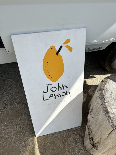 John Lemon （ジョンレモン） - 糸島市その他/ジューススタンド | 食べログ
