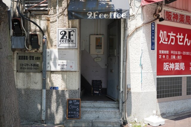 2F coffee （ニエフコーヒー） - 八丁堀/カフェ | 食べログ