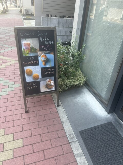 by 窪み : CONFECT-CONCEPT （コンフェクト コンセプト） - 稲荷町/ケーキ [食べログ]
