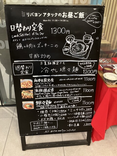 口コミ一覧 : RIBAYON ATTACK （リバヨンアタック） - 新日本橋/中華料理 [食べログ]