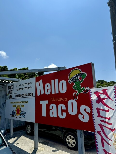 HELLO TACOS （ハロー タコス） - 今帰仁村/タコス | 食べログ