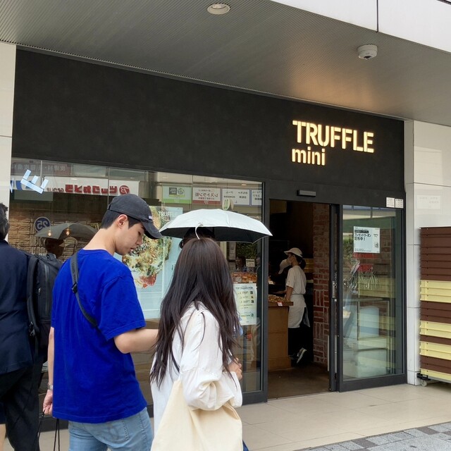 TRUFFLE mini JR池袋東口店 （トリュフ ミニ） - 池袋/パン | 食べログ