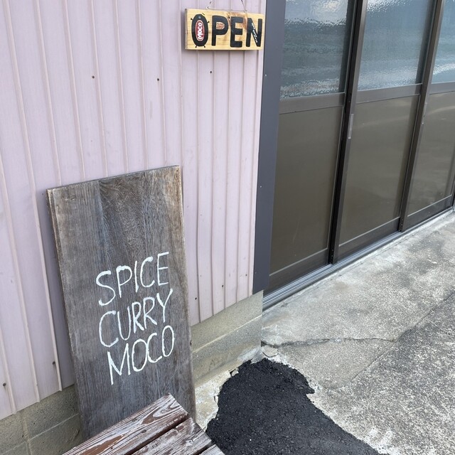 spicecurry moco （スパイスカレー モコ） - 西脇市/カレー | 食べログ