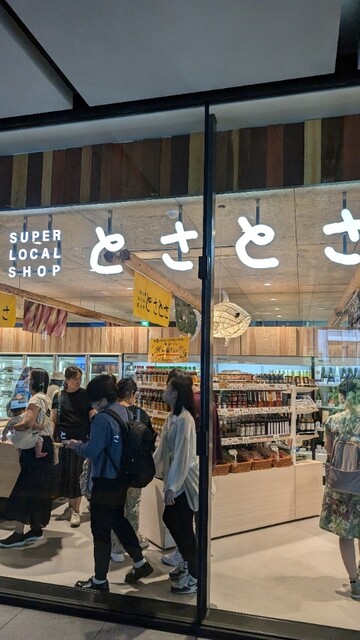 super local shop とさとさ - 西梅田/その他 | 食べログ