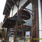 喫茶キャロル （丸万商店） - 蔵王町その他/喫茶店 [食べログ]