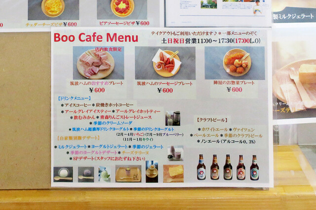 メニュー写真 : Boo Cafe （ブー カフェ） - 研究学園/カフェ | 食べログ