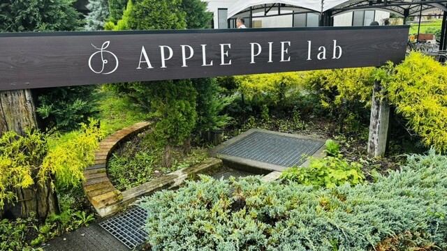 APPLE PIE lab 蓼科店 （アップル パイ ラボ） - 茅野/スイーツ | 食べログ