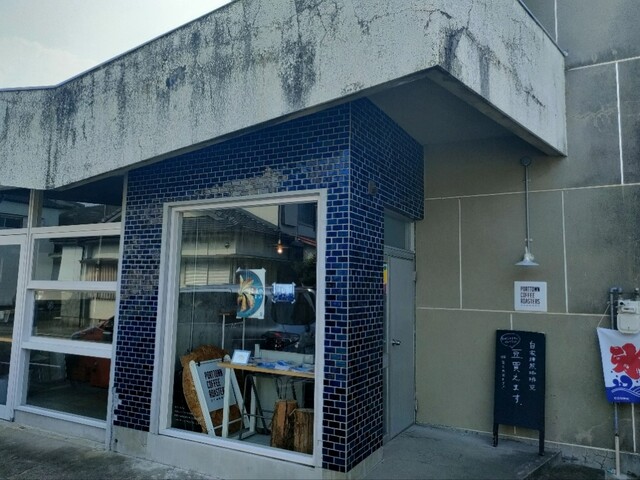 PORT TOWN COFFEE ROASTERS （ポート タウン コーヒー ロースターズ） - 阿久根/カフェ | 食べログ