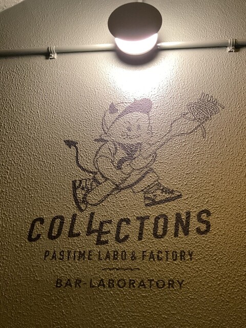 口コミ一覧 : collectons bar&laboratory （コレクトンズ バー アンド ラボラトリー） - 本町/バー [食べログ]
