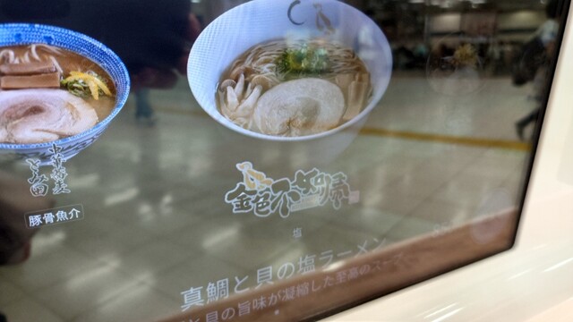 Yo-Kai Express （ヨーカイ エクスプレス/RA-MEN STAND ） - 上野/その他 | 食べログ