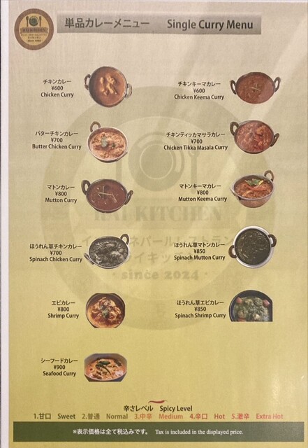 メニュー写真 : ライ キッチン （RAI KITCHEN） - 神領/インド料理 | 食べログ