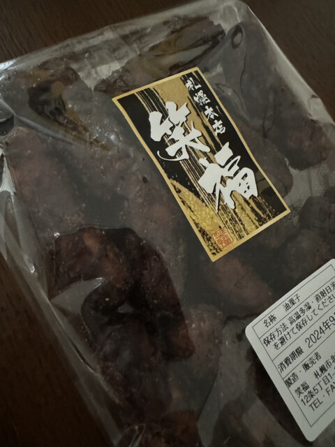 『塩芋けんぴとかりんとう』by elu-mo : 笑福 札幌本店 - 新琴似/和菓子 [食べログ]