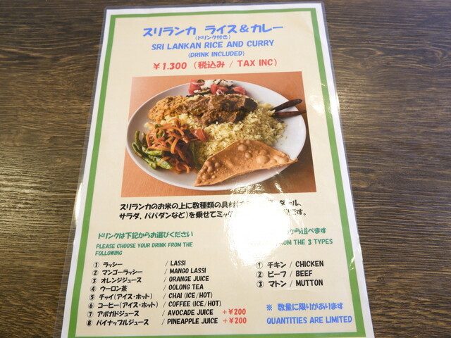 メニュー写真 : Yoko Food （ヨコ フード） - 六会日大前/インド料理 | 食べログ
